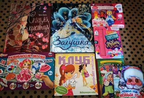 Детские книги пакетом для девочки