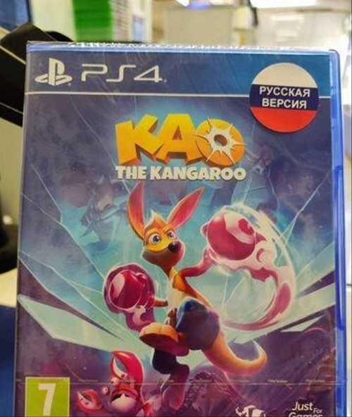 Kao the kangaroo ps4 new