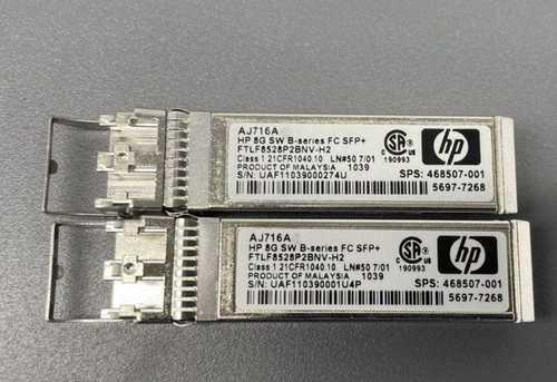 Оптический трансивер HP 8Gb SFP+ FC SW, AJ716A