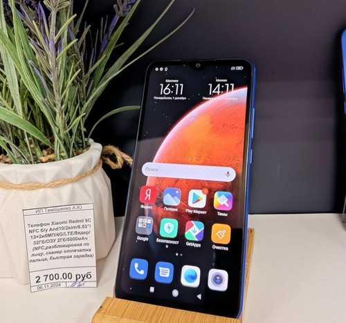 Xiaomi Redmi 9C, 2/32 ГБ