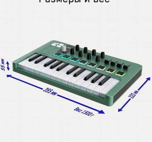 Midi клавиатура Arturia minilab 3