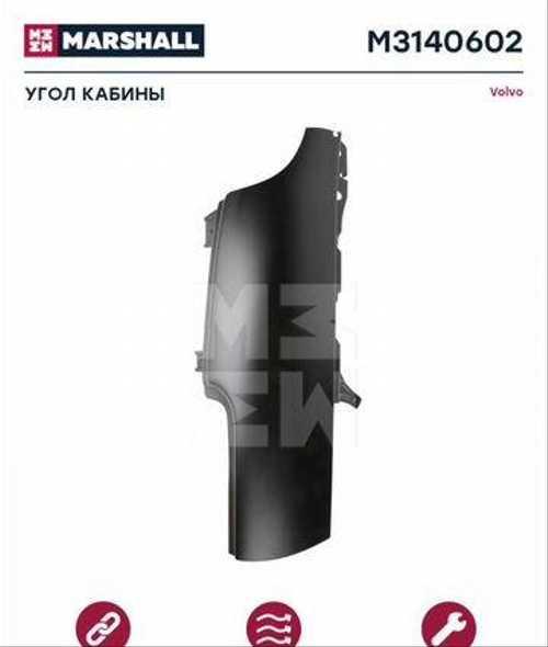 Угол кабины FH черный металл лев вольво volvo о