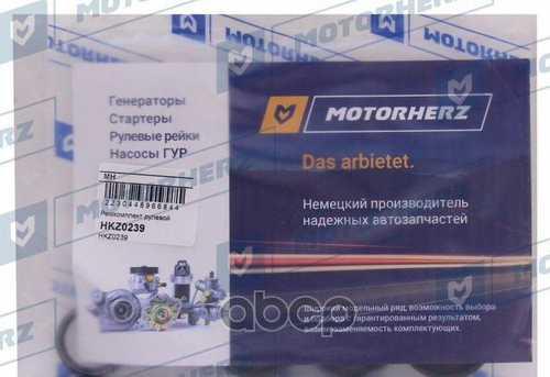 Ремкомплект рулевой рейки HKZ0239 Motorherz