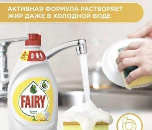 Fairy (Фери) 450мл