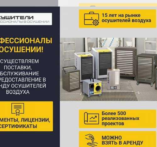 Коммерческий осушитель воздуха Trotec TTK 75 ECO