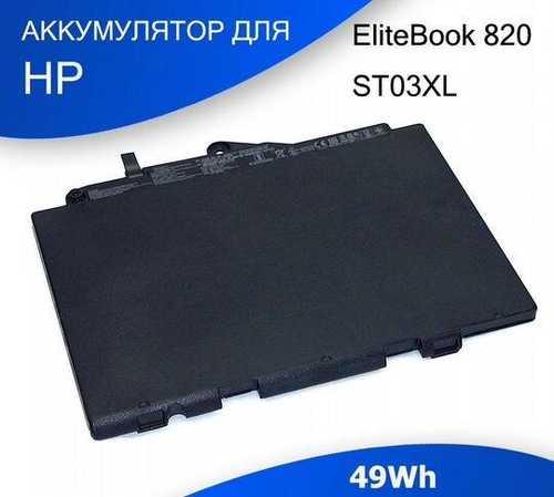 Аккумулятор для HP EliteBook 820 G4 (ST03XL) 11.55