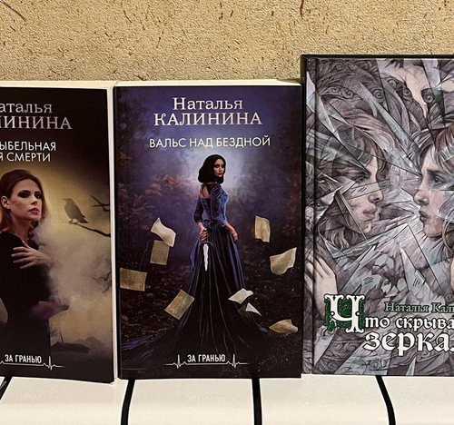 Наталья Калинина книги