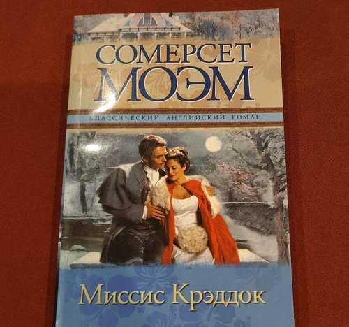 Книга "Миссис Крэддок"