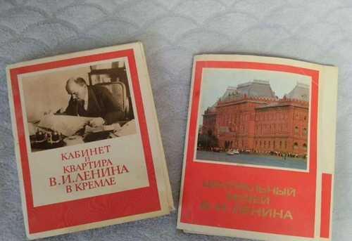 Два набора открыток про В. И. Ленина