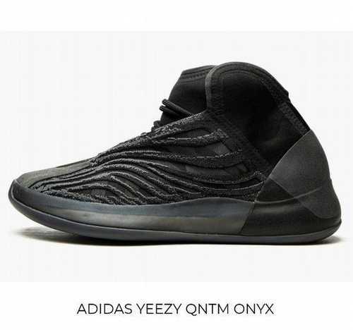 Adidas yeezy qntm onyx продаю
