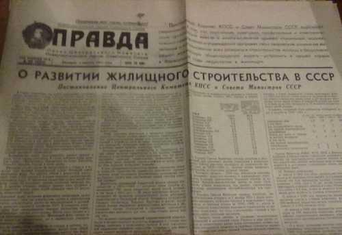 Газета "Правда" 2 августа 1957 года
