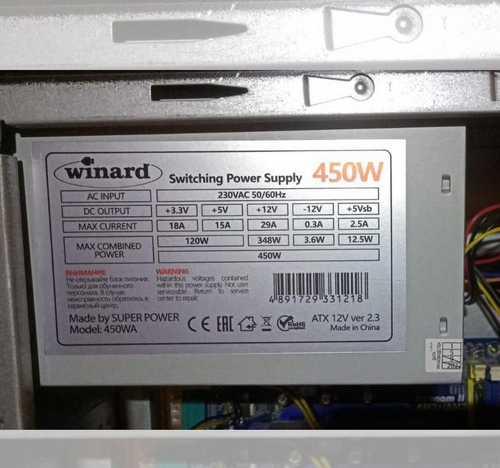 Блок питания для пк winard 450W