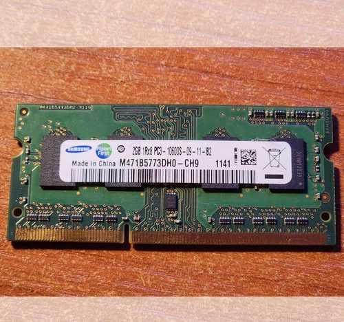 Оперативная память Samsung DDR3 2gb