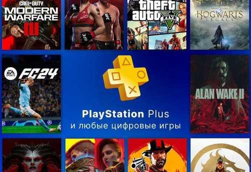 Ps4/ps5 цифровые игры и подписки