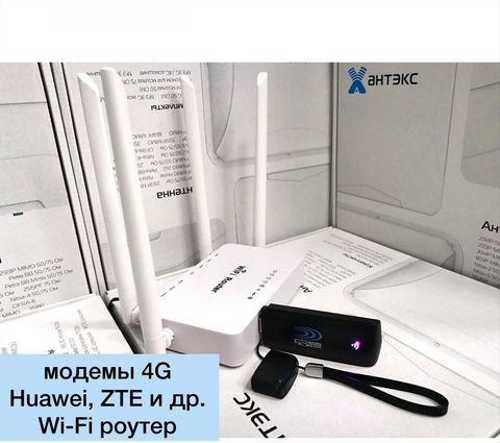 4G Wifi модем роутер Set-67