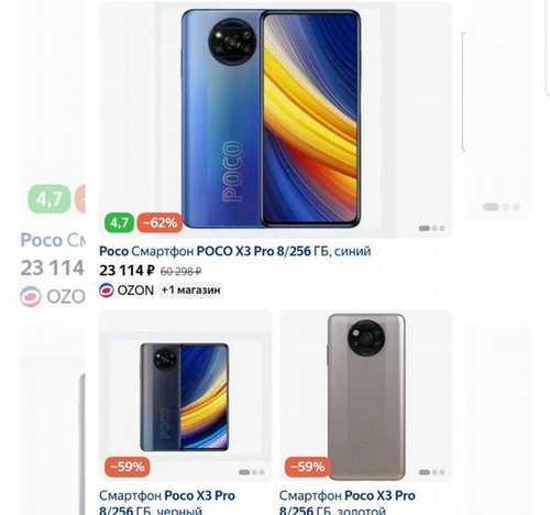 Xiaomi Poco X3 Pro, 8/256 ГБ