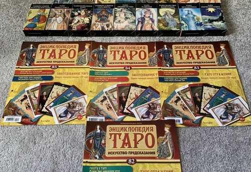 Коллекция Таро карт, новые запечатанные с журналом