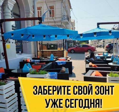 Зонты большие усиленные
