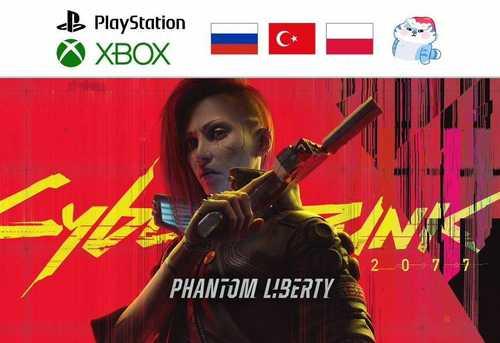 Cyberpunk 2077: Phantom Liberty (PS & Xbox)
