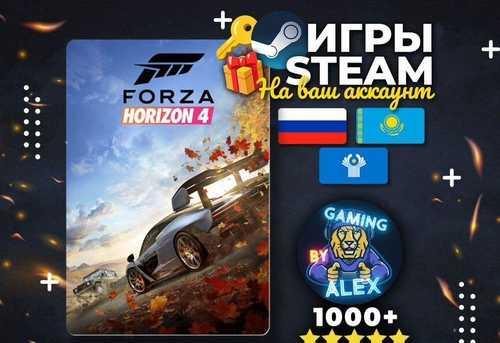 Forza Horizon 4 steam - РФ и снг