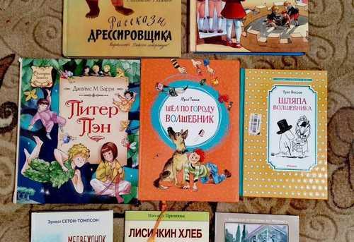 Книги детские для внеклассного чтения