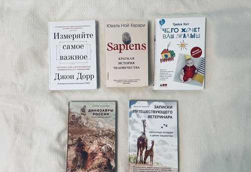 Книги нонфикшн. Смотри описание