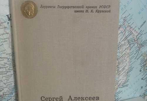 Сто рассказов из русской истории