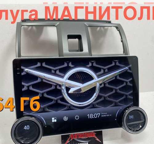 Магнитола UAZ Patriot 4/64 Гб android новая
