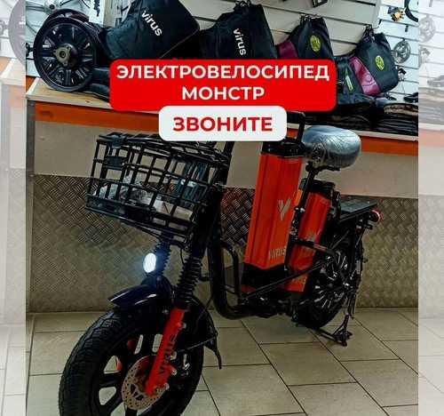 Электровелосипед Monstr Монстр