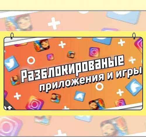 Устанавливаю приложения с бесконечными деньгами