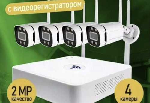 Набор уличных камер видеонаблюдения wi-fi Kit 5G