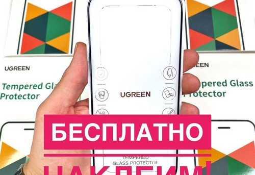 Защитное стекло Ugreen iPhone 14, 15, Pro, Max