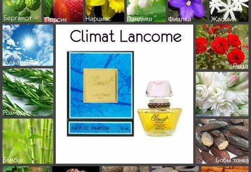 Climat Lancôme духи