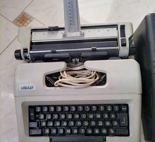 Печатная машинка "Ивица"