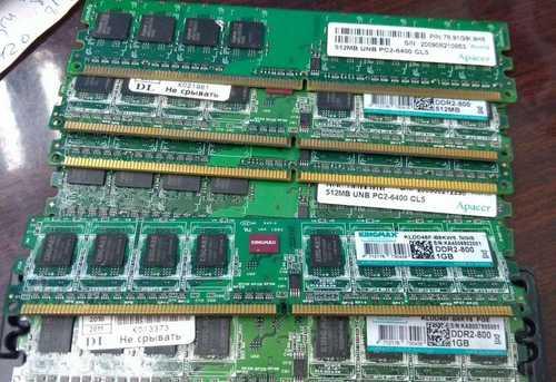 Оперативная память ddr2 2Gb/1Gb/512Mb