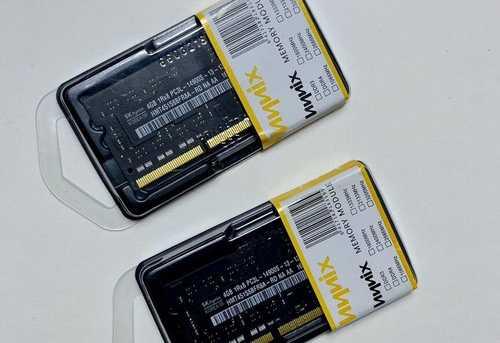 2шт Оперативная память DDR3L 4Gb 1866 Mhz Hynix