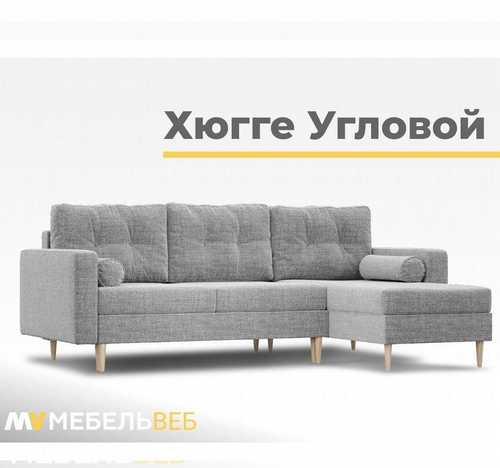 Диван угловой IKEA Алушта