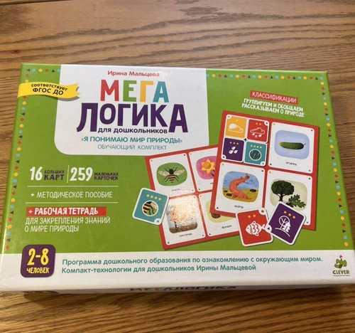 Настольная игра мегалогика