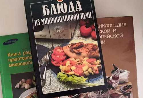 Красивые кулинарные книги + одна в подарок