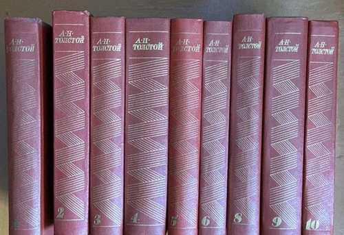 Книги А.Н.Толстой собрание сочинений в 10-ти томах