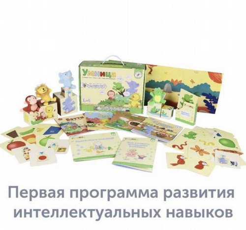 Развивающий набор игр и книжек Умница интеллект