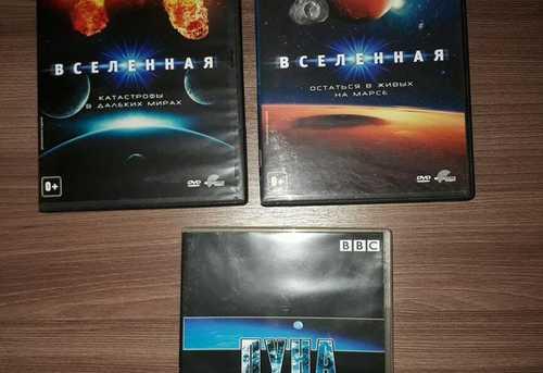 Диски DVD про космос