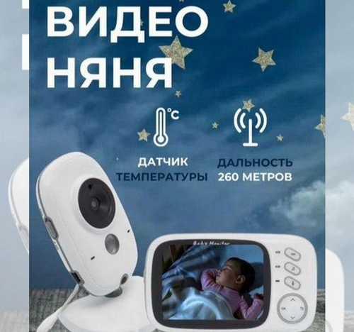 Видеоняня baby monitor