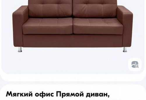Продам кожаный диван