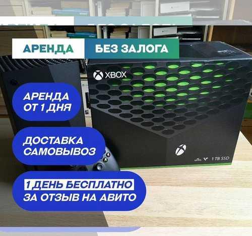 Игровая приставка xbox Series X Без залога