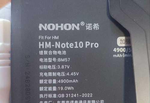 Аккумулятор для Redmi note 10 Pro 5G (Poco x3 GT)