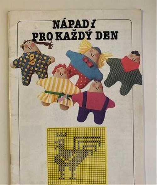 Чешская литература, журнал для творчества 1989