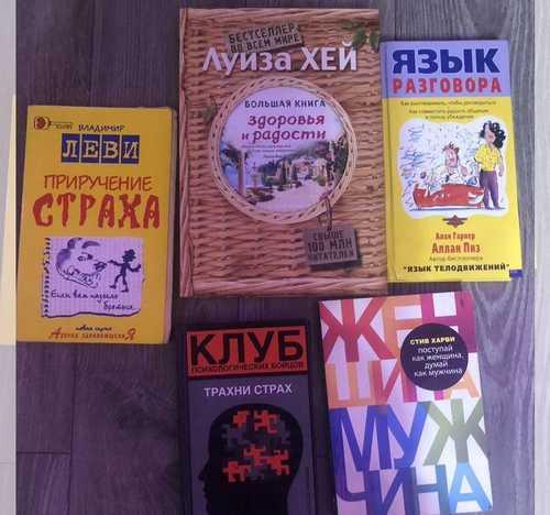 Большая книга Луиза Хей и др.пакетом