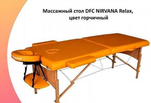 Массажный стол DFC nirvana Relax Горчичный