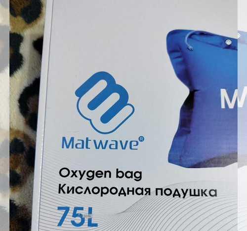 Кислородная подушка Matwave 75l